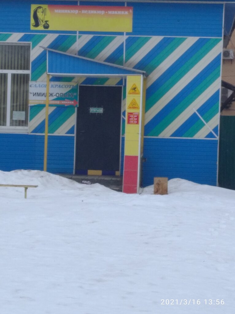 Güzellik salonu Имидж-Ольга, Liudinovo, foto