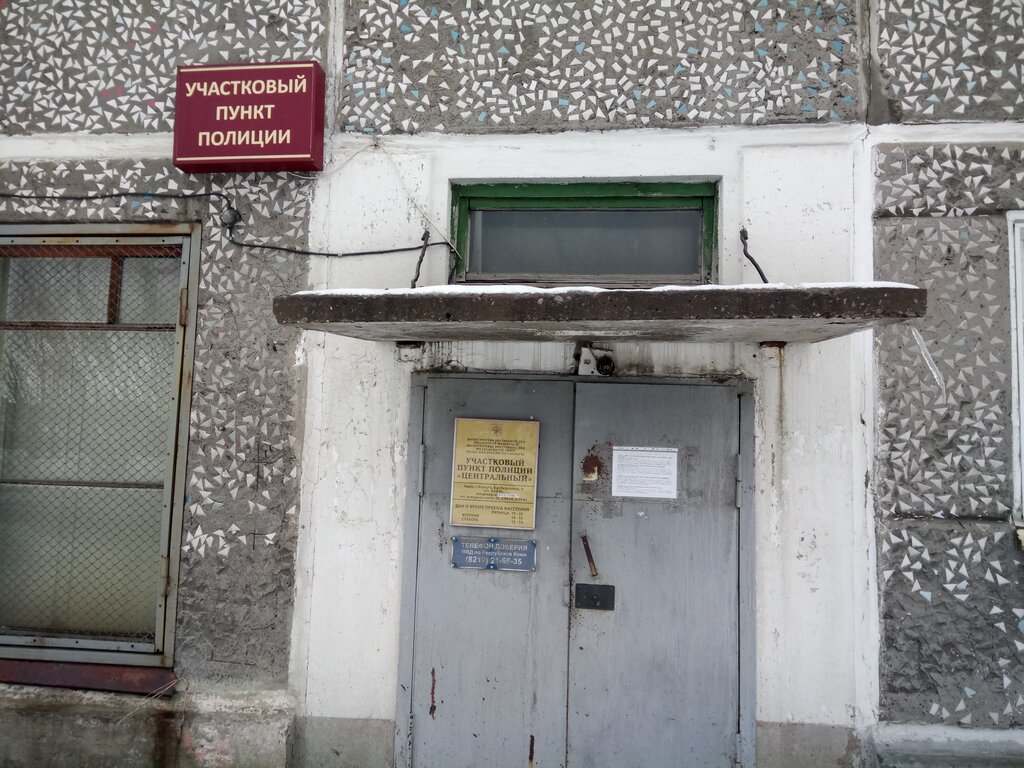 Polis merkezleri Uchastkovy punkt politsii, Vorkuta, foto