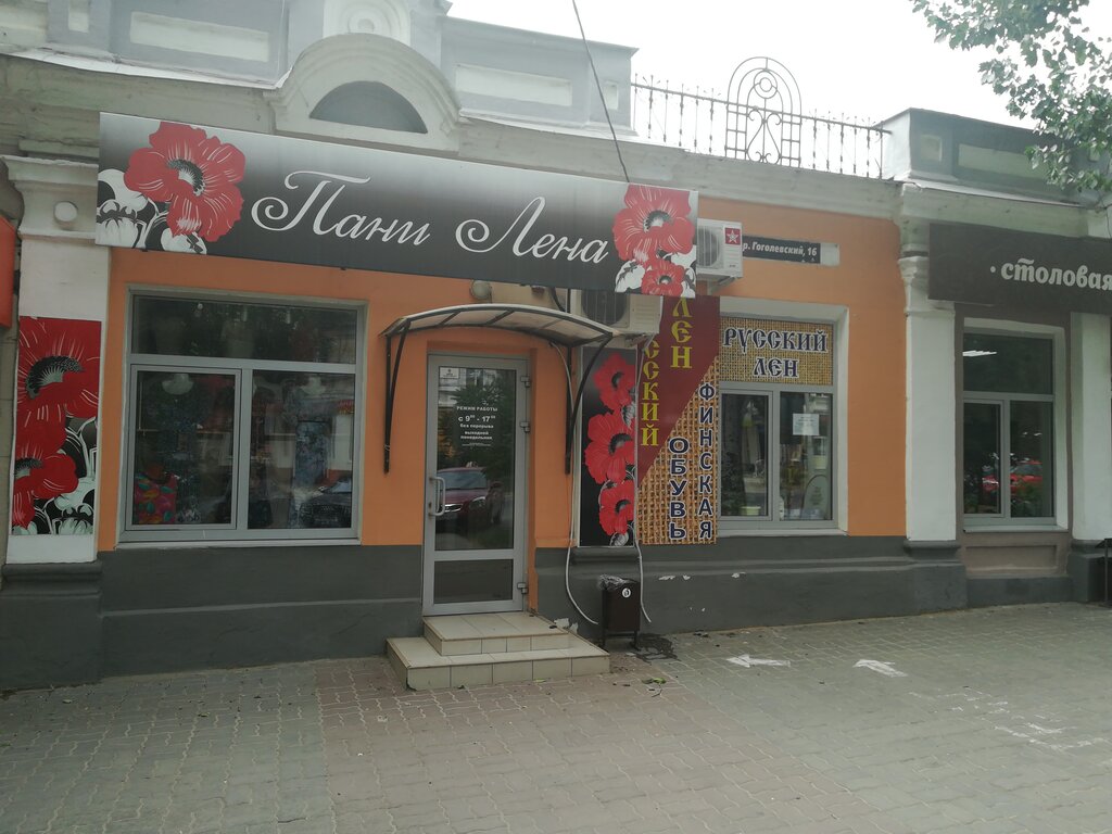 Giyim mağazası Русский лён, Taganrog, foto