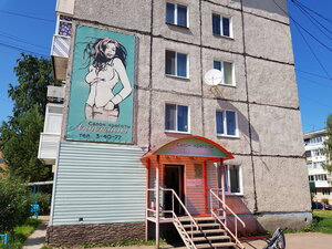 Анастасия (ulitsa Lenina No:55), güzellik salonu  Borodino'dan
