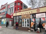 Тюльпан (Institutskaya ulitsa No:18/2), perde ve korniş üreticileri  Prokopyevsk'ten