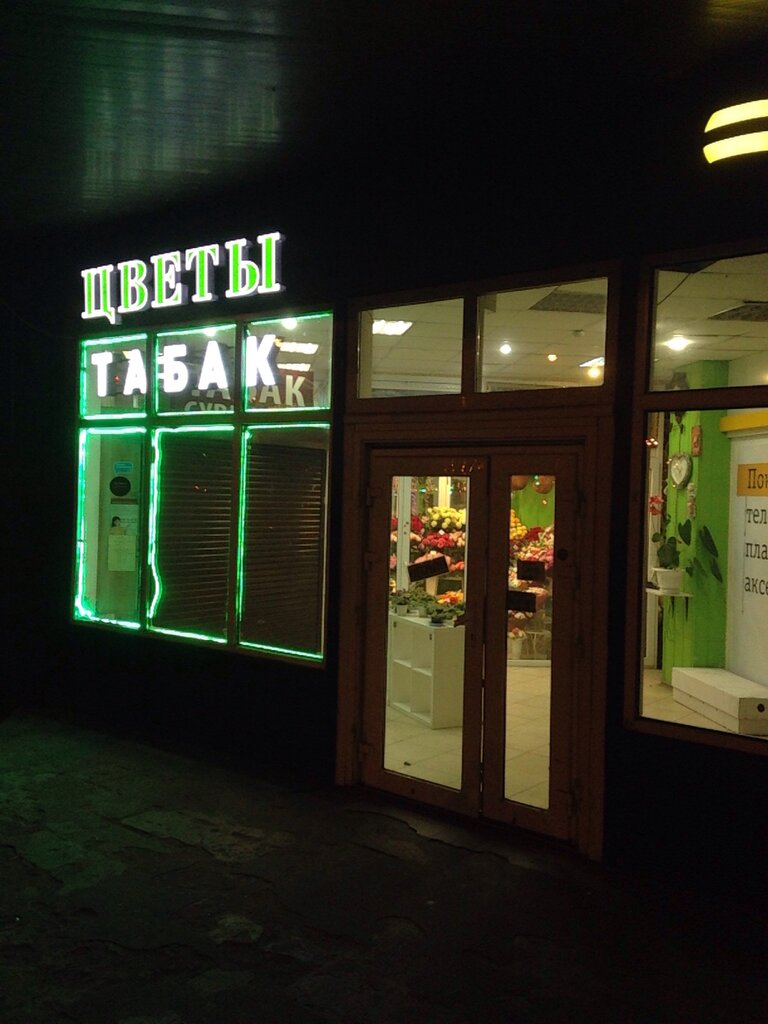 Çiçekçiler Цветы, Saint‑Petersburg, foto