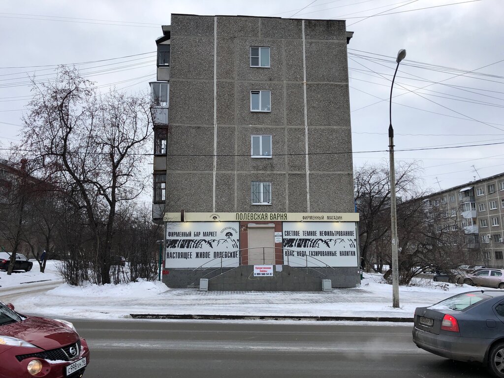Alkollü içecekler Полевская варня, Yekaterinburg, foto