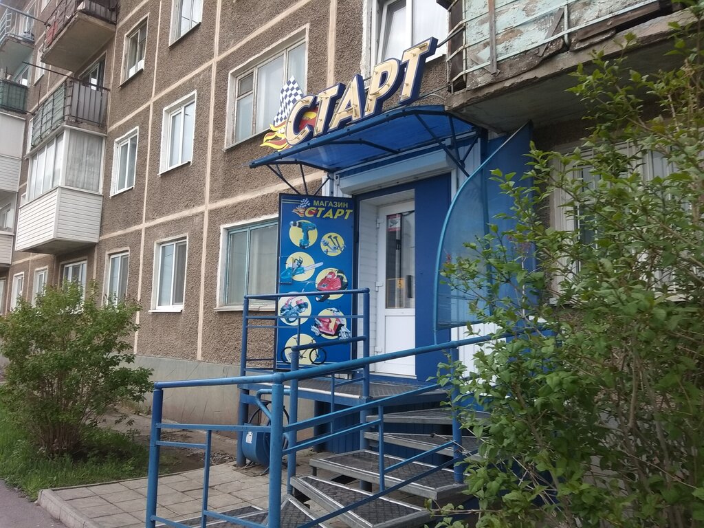 i̇nşaat gereçleri Старт, Sharypovo, foto
