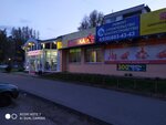 Флора и фауна (ulitsa Vorovskogo No:51), petshop  Kulebaki'den