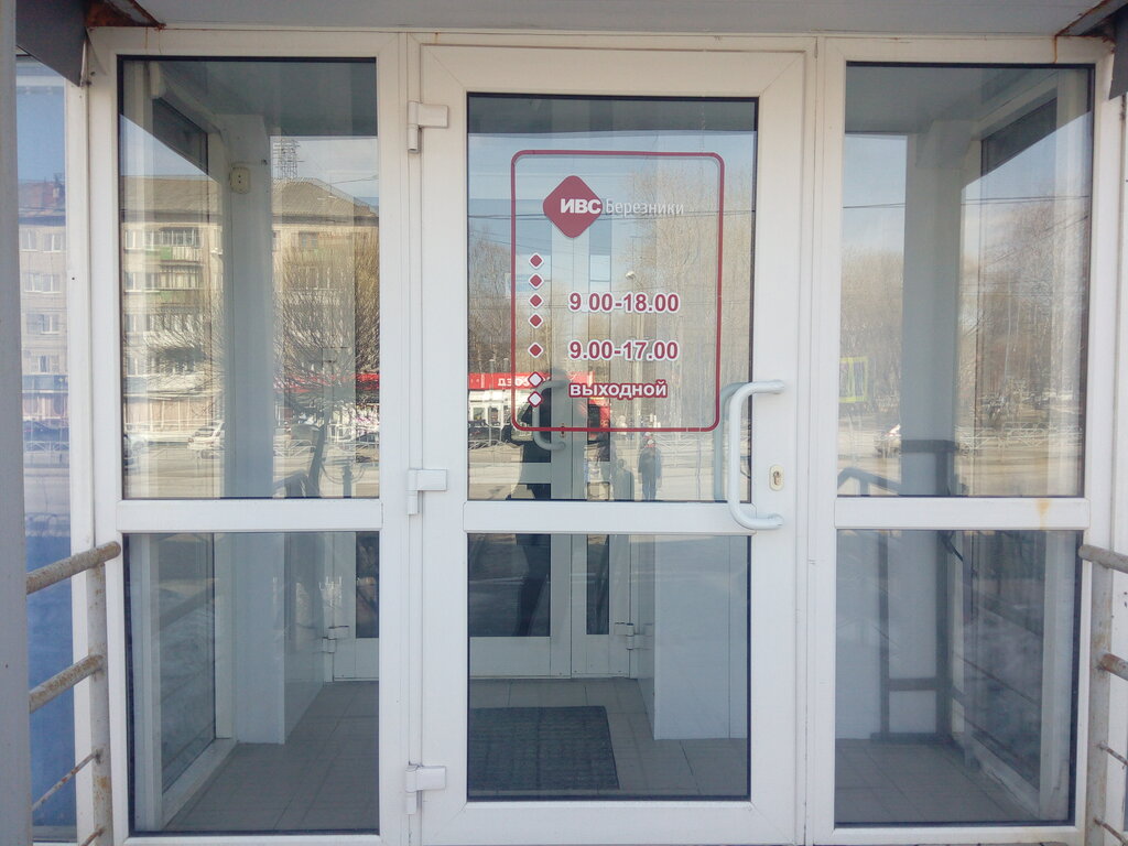 Bilişim firmaları Ics Corp, Berezniki, foto