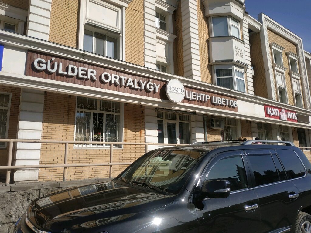 Çiçek teslimatı Romeo, Astana, foto
