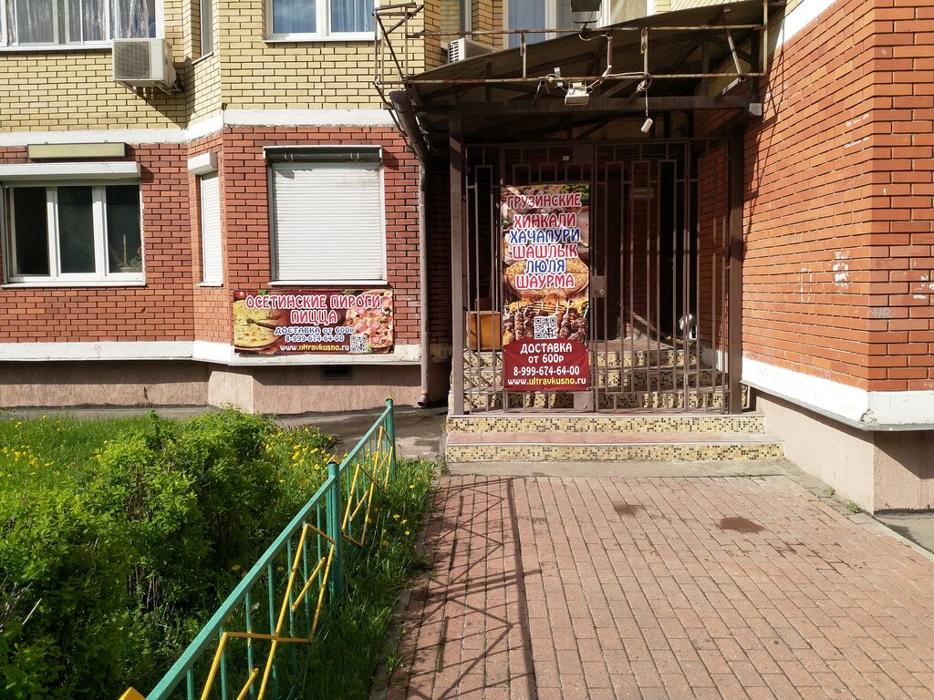 Ekmek fırını Осетинские пироги, пицца и бургеры, Liubertsy, foto