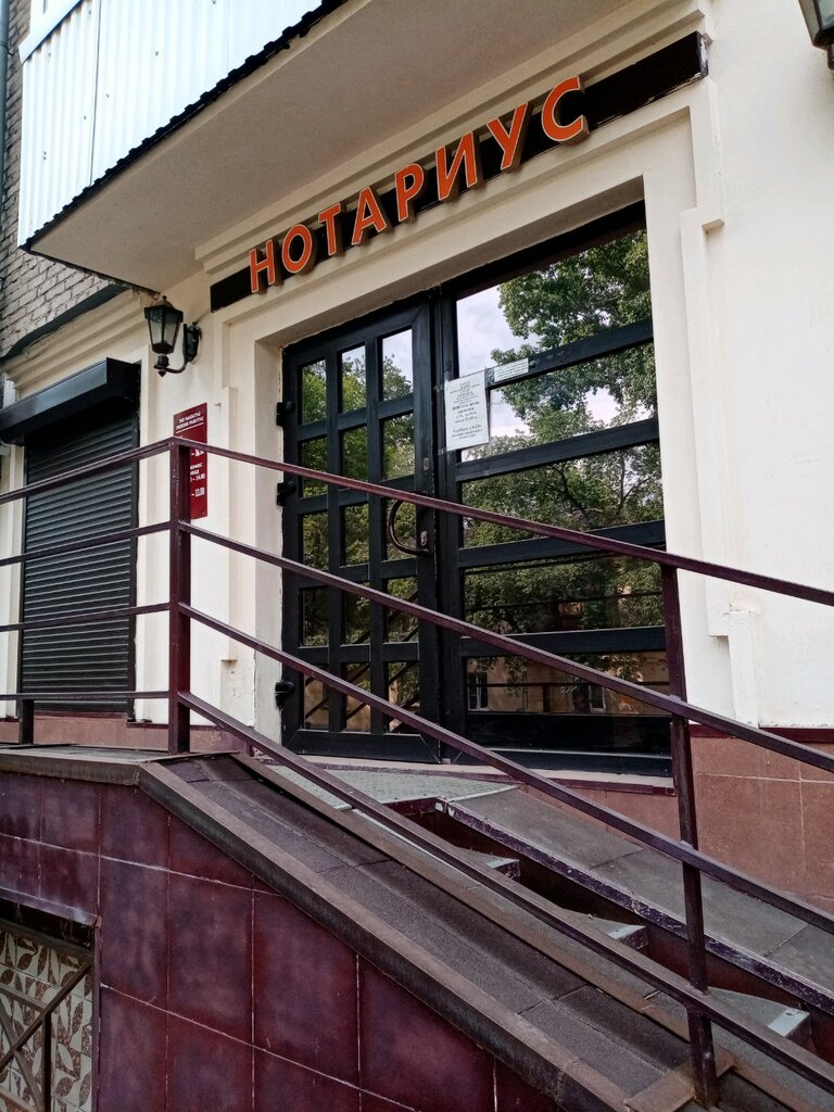 Noterler Notarius Farshatova G. R., Ufa, foto