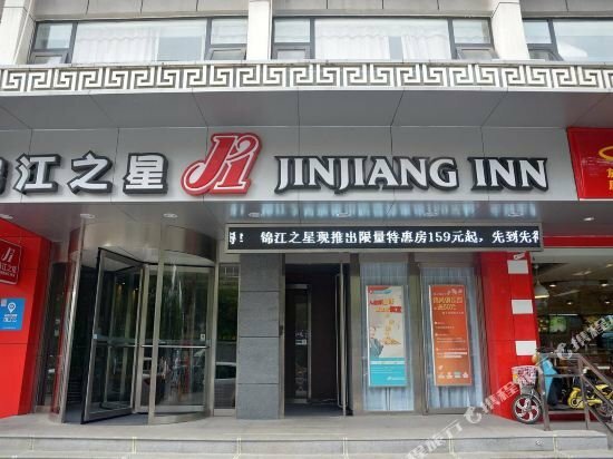 Otel Jinjiang Inn Taian Railway Station Branch, Taian, foto