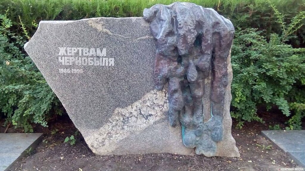Anıt, heykel Ликвидаторам аварии на Чернобыльской АЭС, Anapa, foto