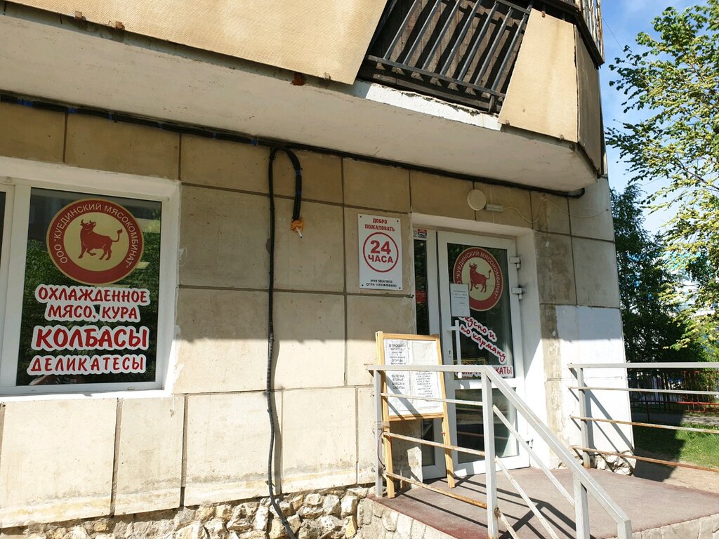 Market Куединский, Perm, foto