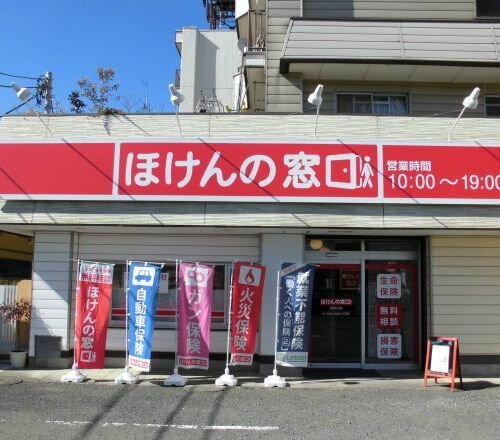 Sigorta şirketleri ほけんの窓口 東村山店, Tokyo, foto
