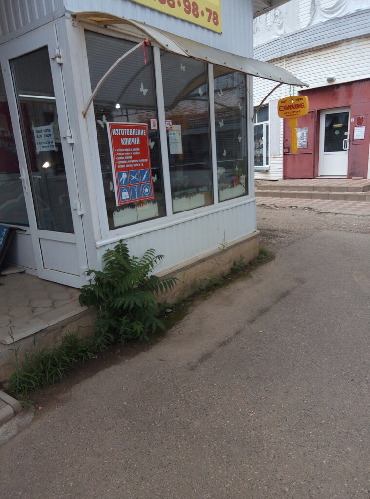 Metal eşya tamircileri Изготовление ключей, Apşeronsk, foto