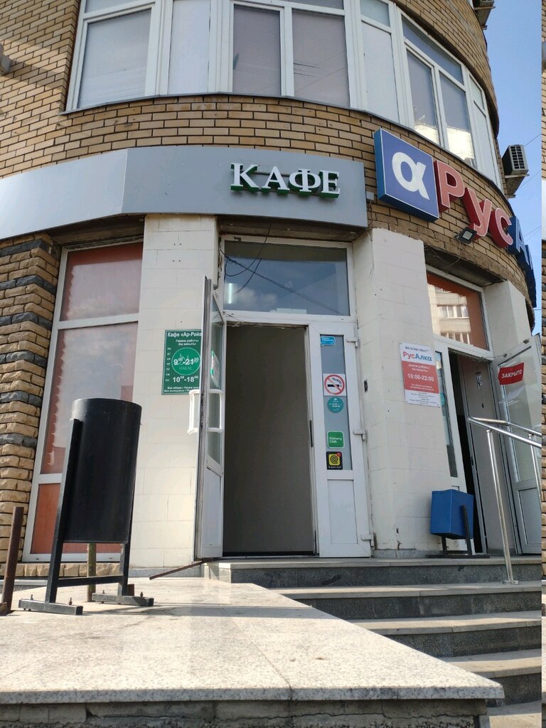 Kafe Халяль Ар-Райан, Kazan, foto