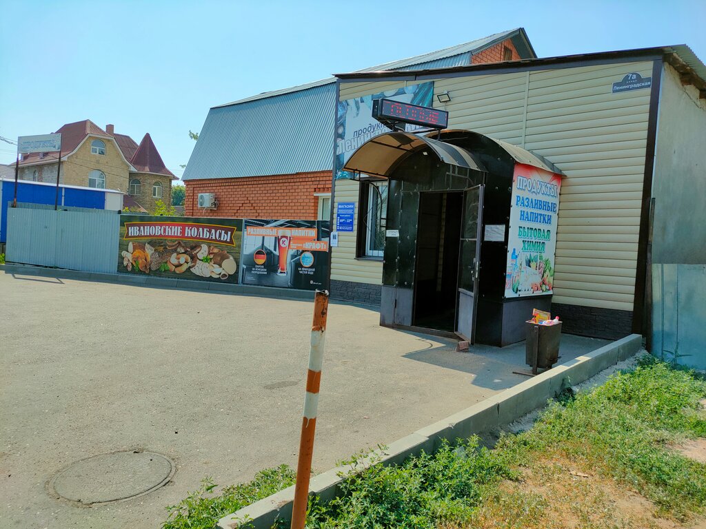 Market Ленинградский, Orenburg, foto