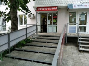 Magazin konditerskikh izdely, Ip Mkrtchyan T. L. (Lenina Avenue No:7, Samara), pasta, şekerleme ve tatlı  Samara'dan
