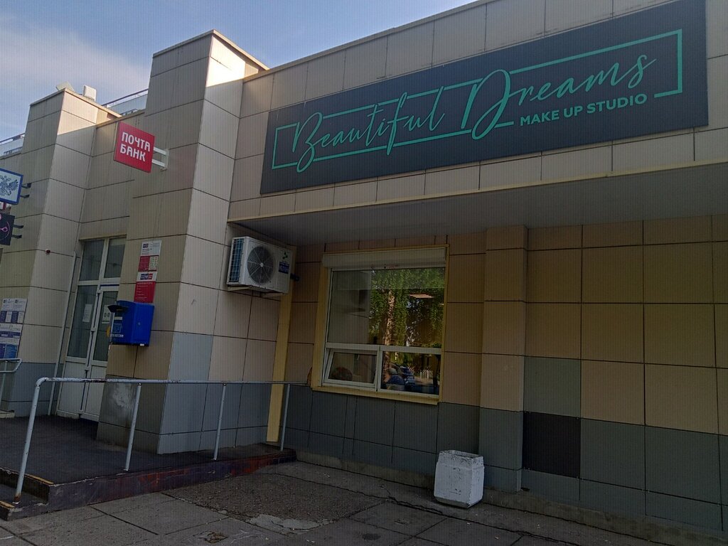 Kuaförler Beautiful dreams studio, Naberejniye Çelny (Yar Çallı), foto