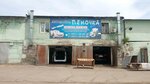 Пеночка (prospekt Stroiteley No:72), oto yıkama  Ulan‑Ude'den