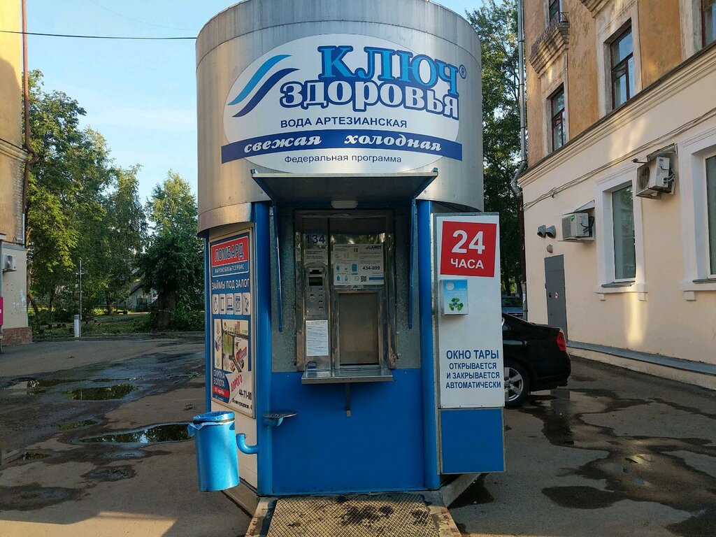 Su satışı Klyuch zdorovya, Kirov, foto