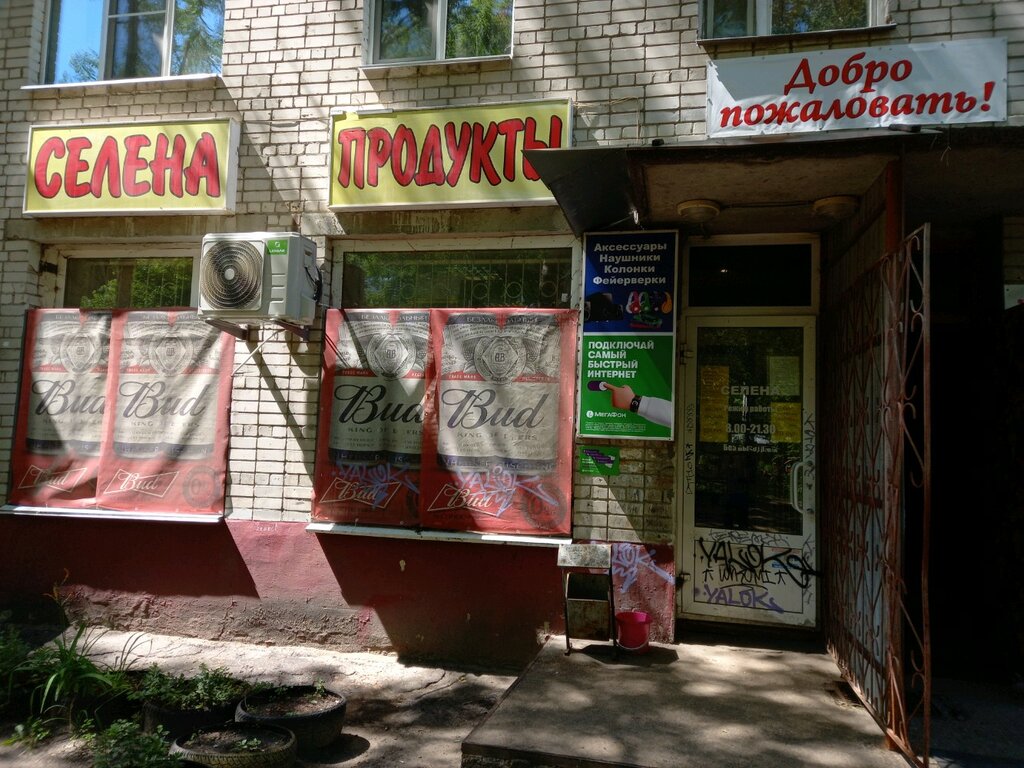 Market Magazin produkty, Nijni Novgorod, foto