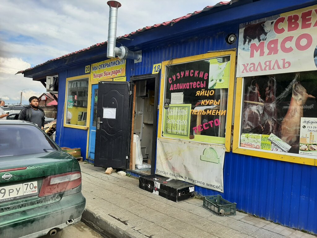 Market Халяль, Novosibirsk, foto