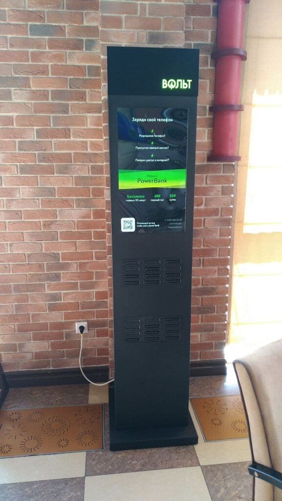 Şarj cihazı kiralama ВОЛЬТ, Krasnodarski krayı, foto