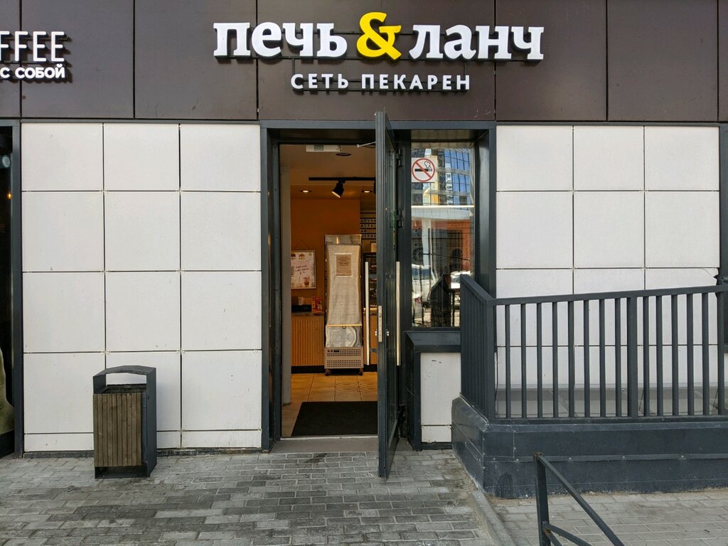 Ekmek fırını Pechilunch, Saint‑Petersburg, foto