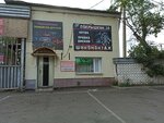 Pokryshkin_56 (Pobedy Avenue No:116Б), oto lastik tamiri  Orenburg'dan