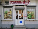 Red (Krasnyh Partizan Street No:214), market  Krasnodar'dan