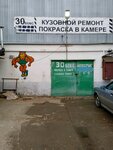 Кузовной ремонт и покраска в камере (Perm, mikrorayon Gayva), oto kaporta  Perm'den