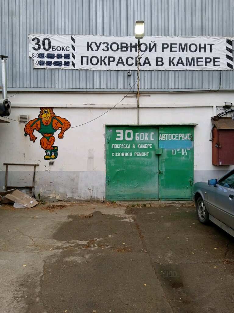 Oto kaporta Кузовной ремонт и покраска в камере, Perm, foto