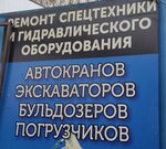 Dabs Group (gorodskoy akimat Kostanay), hidrolik ve basınçlı ekipman tamiri  Kostanay'dan