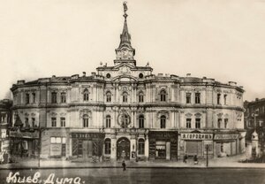Pivnaya Duma (Khreschatyk Street No:10, Kyiv), restoran  Kiev'den