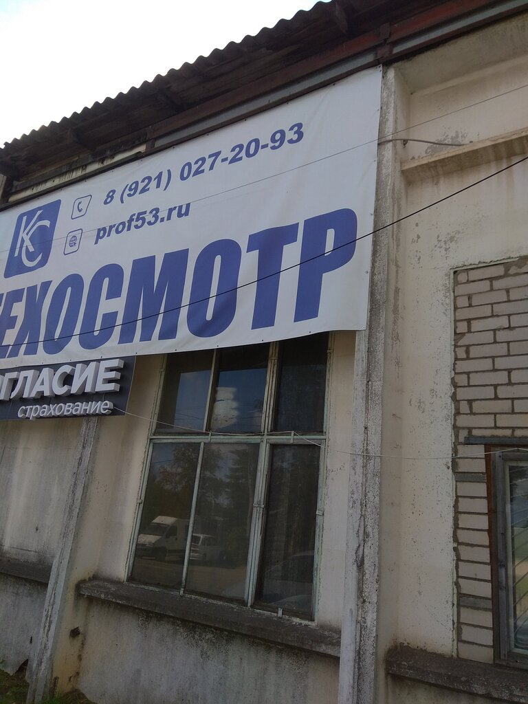 Araç muayene istasyonları Пункт технического осмотра, Pestovo, foto