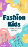 Fashion Kids (Sovetskaya ulitsa No:95К), çocuk giyim mağazaları  Krymsk'ten