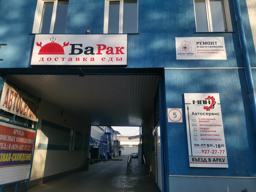 Beyaz eşya servisleri Barak Service, Gomel, foto