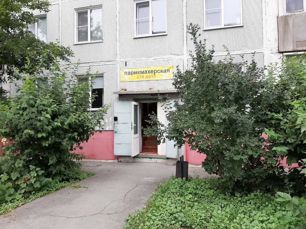 Kuaförler Parikmakherskaya, Novosibirsk, foto