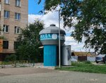 Вода Артезианская (Orenburg, mikrorayon Gora Mayak), su satışı  Orenburg'dan