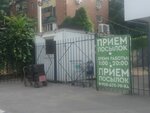 Пункт приема посылок (Mashinny pereulok No:6А, Nakhichevan), kurye hizmetleri  Rostov‑na‑Donu'dan