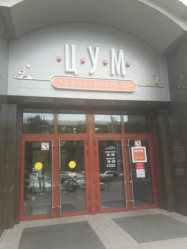 Abiye mağazaları Pur Pur Dresses, Krasnoyarsk, foto