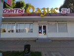 Oazis (Stavropolskaya Street No:268/2), market  Krasnodar'dan