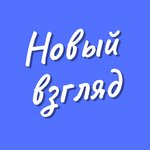 Новый взгляд (Respublikanskaya ulitsa No:2), optik  Dubovka'dan