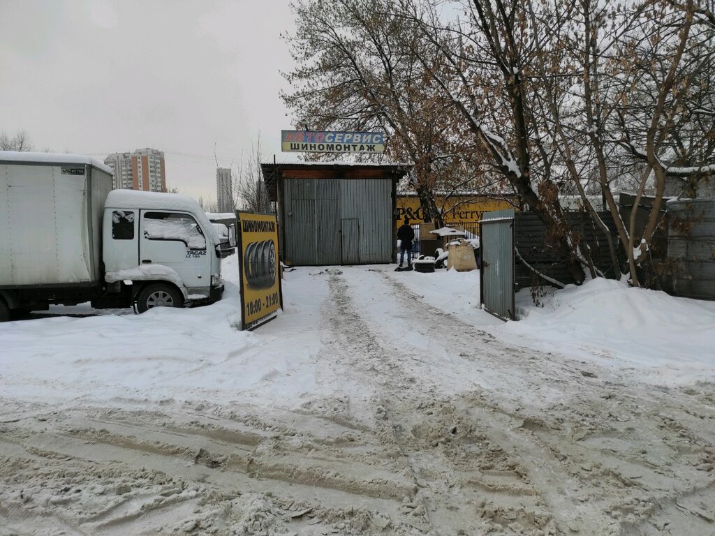 Otomobil servisi Автосервис, Moskova, foto