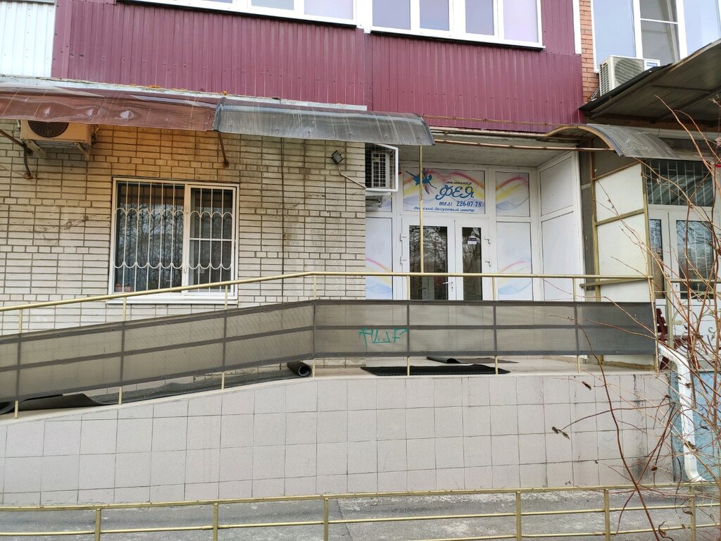Anaokulları Feya, Rostov‑na‑Donu, foto
