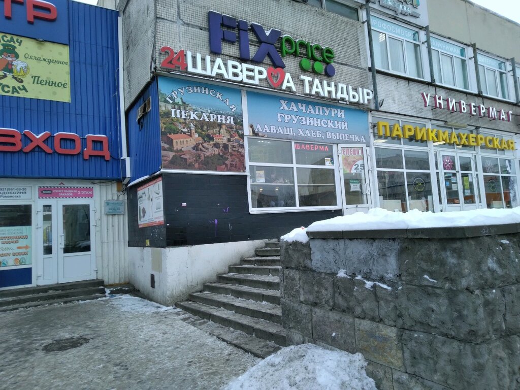 Fast food Тандыр, Saint‑Petersburg, foto