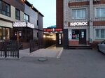 Sedoy Graf (ulitsa Lenina No:24к2, Kukmor), kafe  Tataristan'dan