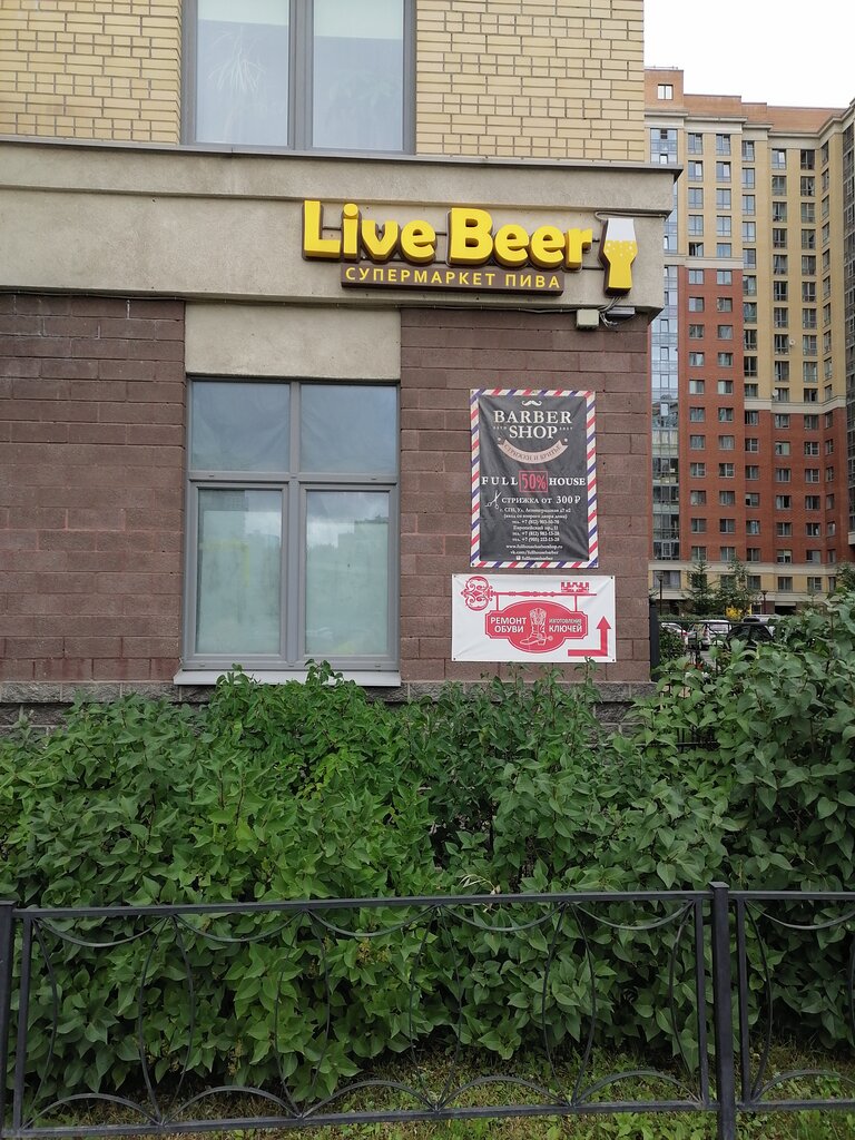 Bira dükkanı Live Beer, Kudrovo, foto