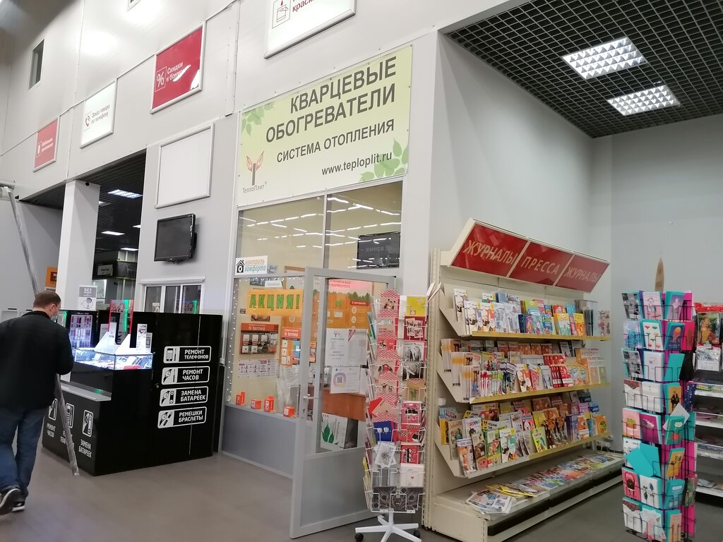 Isıtma sistemleri ve ekipmanları TeploPlit, Saint‑Petersburg, foto