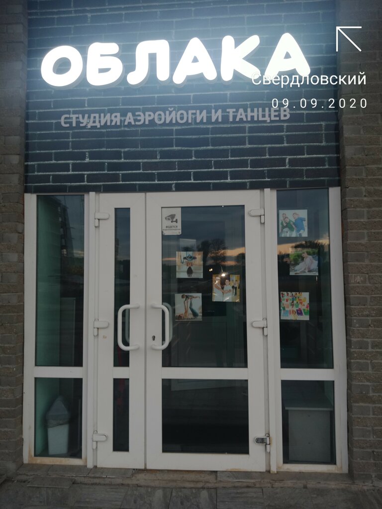 Yoga stüdyosu Облака, Moskova ve Moskovskaya oblastı, foto